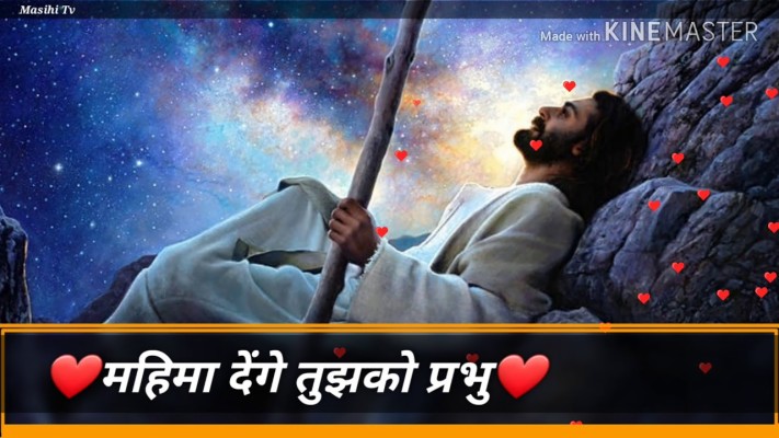 You Are Special To Jesus - 1280x720 Wallpaper - teahub.io