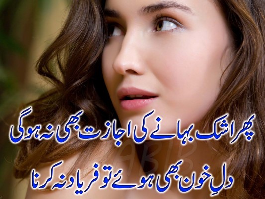 Sad Poetry Pics Download - 960x540 Wallpaper - teahub.io