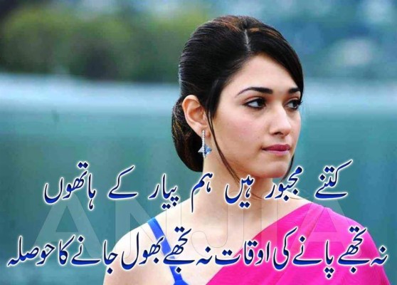 Love Letter Urdu Poetry - 500x1320 Wallpaper - teahub.io