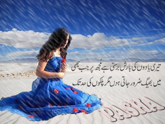 Love Letter Urdu Poetry - 500x1320 Wallpaper - teahub.io