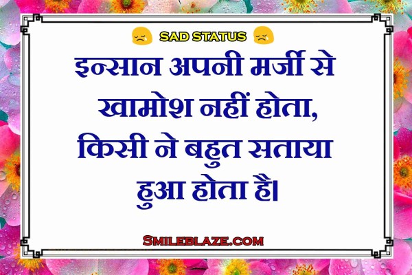 Sad Status - Sad Mood Sad Status For God - 1200x800 Wallpaper - teahub.io