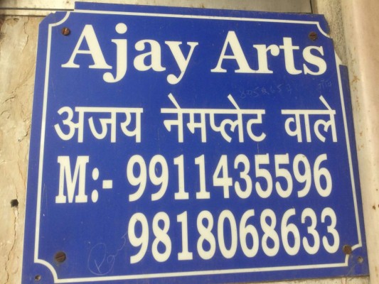 Ajit Name Wallpaper - Signage - 1920x1440 Wallpaper - teahub.io