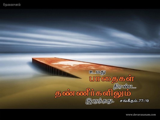 Free Bible Wallpaper - Download Tamil Bible Vasanam - 1024x768 ...