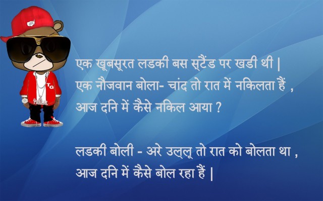 Chutkule Wallpapers In Hindi - 1920x1200 Wallpaper - teahub.io