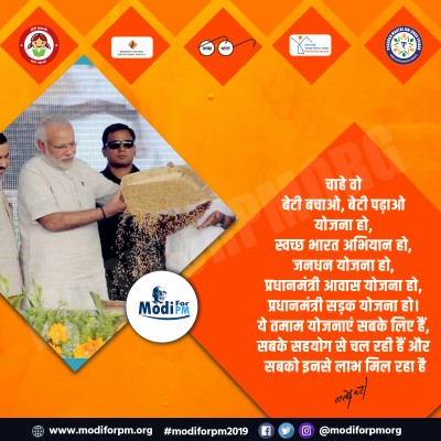 Narendra Modi Birthday Banner - 1200x1200 Wallpaper - teahub.io