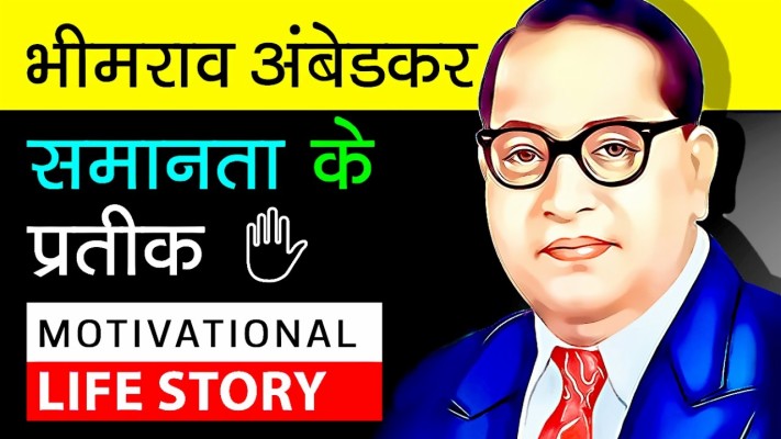Ambedkar Ambedkar Jayanti Jai Bhim Image Desktop Wallpaper, - Br ...