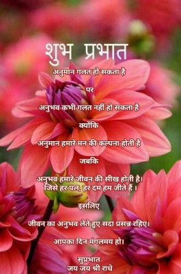 Download Suprabhat Wallpapers and Backgrounds - teahub.io